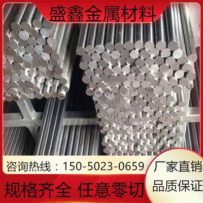 光圆棒20# 20CrMo 35CrMo 42CrMo 40Cr GCr15 440C 65Mn 630 圆钢