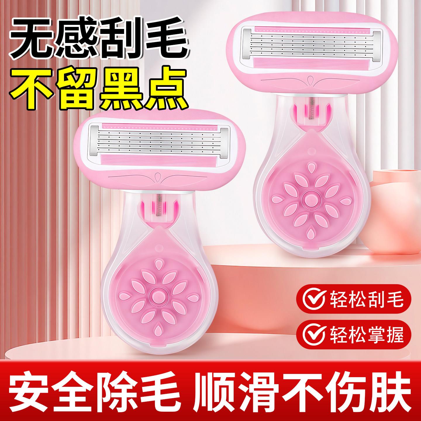 刮毛刀女士专用腋毛脱毛去腿毛腋下手动剃毛器女生私密处修剪