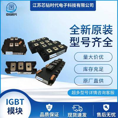 FP50R12KT3 FP50R12N2T7 FP50R12KT4 FP50R12KE3 全新IGBT模块