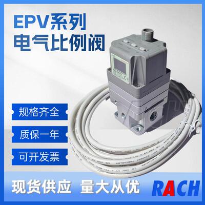 电气比例阀EPV1-50312/EPV2-50312/EPV3-50314 RS485通讯替代SMC