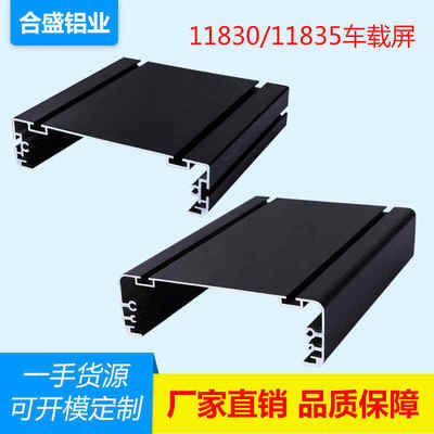 11830 11835LED车载屏铝边框铝外壳走字屏公交车出租车门头门楣铝