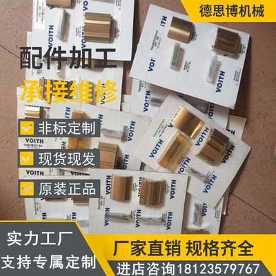 福伊特泵IPV/IPVP/IPVS3/4/5/6油泵配件齿轮泵维修油泵 配件更换