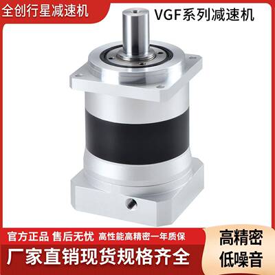 直齿行星齿轮减速机经济款VGF085精密行星减速机减速器扭力大