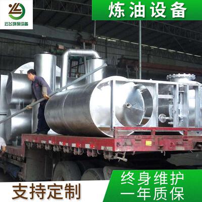 大型炼油设备10吨产精炼油设备器废油机齿轮油变压日油提CWE炼设