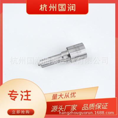 柴油共轨 DLLA145P748 DLLA155P733 电装喷油嘴油头偶件油咀