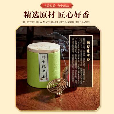 厂家档鹅梨中香2h帐盘香室YOI内卧熏室睡眠香居家高香檀香安神香