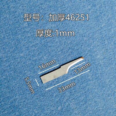 ATOM钨钢刀片阿通硬质合金刀片振动刀布料皮革震动刀46251 47659