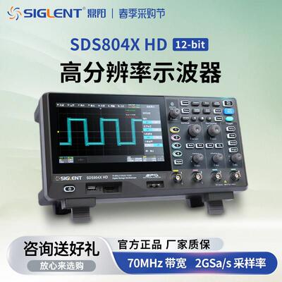 鼎阳示波器SDS802/04/12/14/22/24X HD12bit高分辨示波器2G采样率