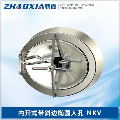 内开卫生级304不锈钢椭圆形人孔锅炉手孔检修孔快开人孔盖NKV
