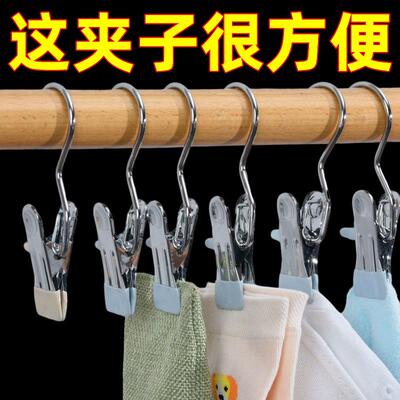 Multifunctional Hook Clips for Drying Clothes, Single Hook S