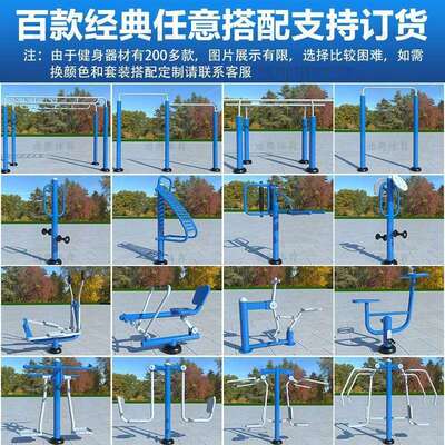 户外健身器小区社区场022公园组合广材套装室体育健身路径伸腰外