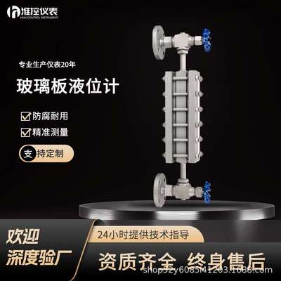 BX49H玻璃板液位计蒸汽锅炉水位计双色石英磁敏平板式液位油位计