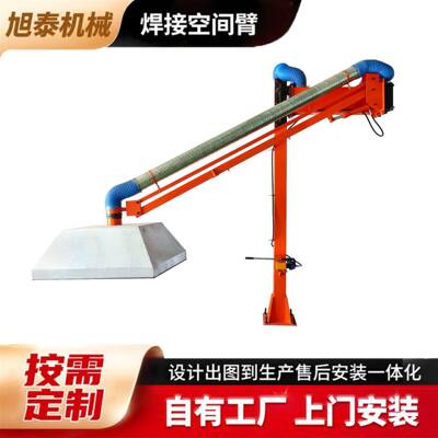 SPH-405型吸尘式悬臂架送丝机焊机空间臂焊接助手液压式空间臂