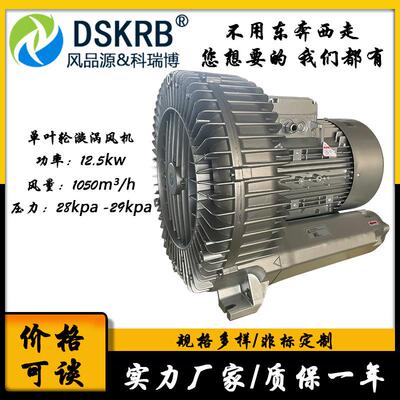 KRB-910S2- 380V 12.5KW装机械配灌旋涡气泵 大风量468工业真套空