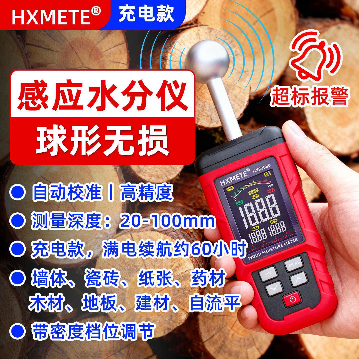 球状无损感应式水分仪高精度便捷式木材漏水测试仪墙体湿度检测仪