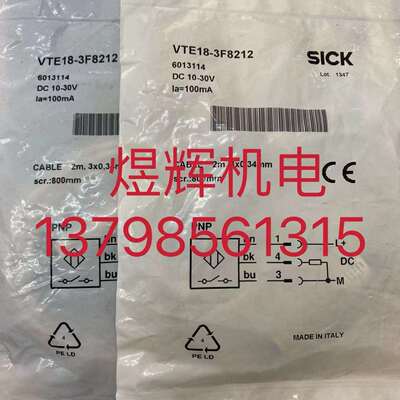 Sick 西克 漫反射式光电传感器 VTE18-3F8212 原装现货