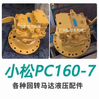B0440-85019 B0250-85002 MSF-85P回转马达PC160-7 PC160-8 PC180