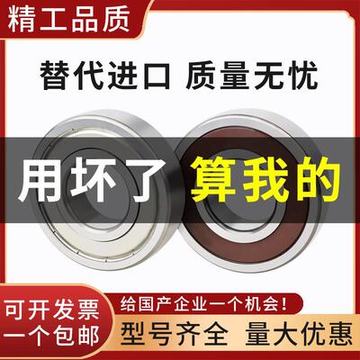 国产加厚轴承62200 62201 62202 62203 62204 62205 62206 62207Z