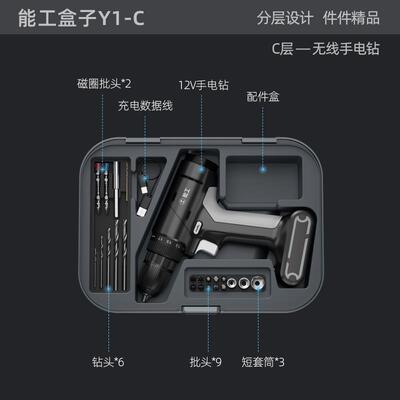 正品能盒万子工具箱家工用分层工具套装电工五金组能合修理维修套