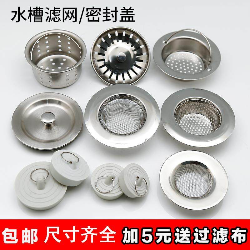 水池漏塞厨房洗碗槽堵水塞水槽垃圾过滤网器洗手盆漏水塞提笼塞子