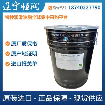 fuchs劳博抗Lubcon Turmogrease CAK 4002磺酸钙复合轴承润滑脂