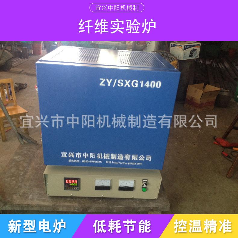 供应箱式炉 纤维实验炉 1400度高温小热处理炉 化学分析物理测定