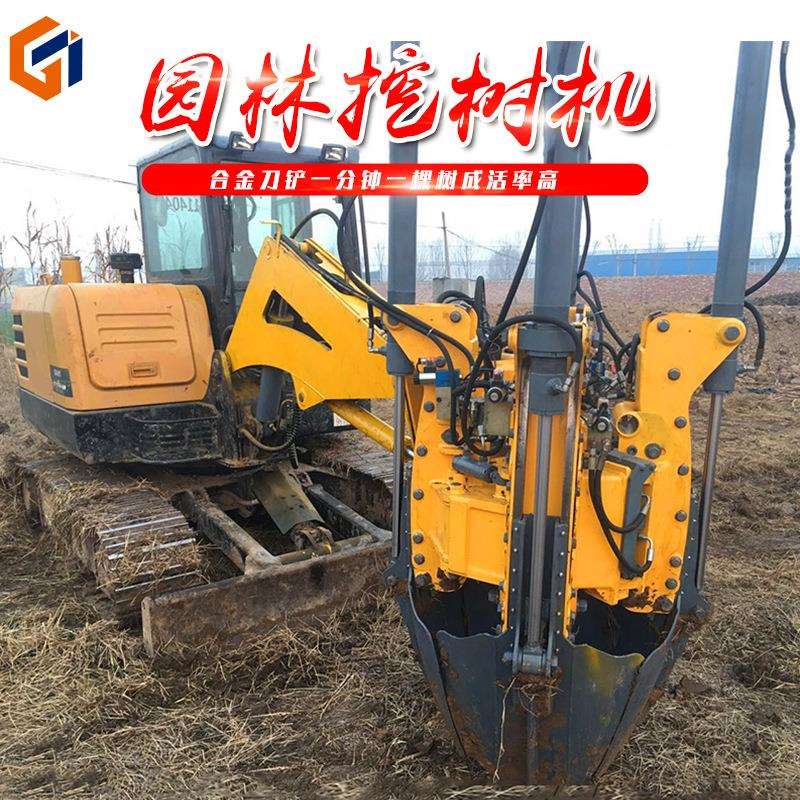 滑移铲车改装全自动挖树机 苗木绿化护根带土球移栽植机