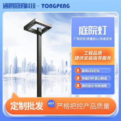 户外方形庭院灯园林景观灯LED景观灯柱别墅小区铝型材景观路灯