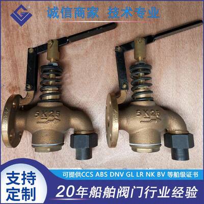 船用日标青铜手柄式U型自闭式放泄阀JISF798、CBM1078、CB/T601
