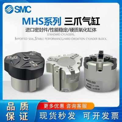 代替SMC夹爪卡盘三四爪MHSH中空加长防尘手指气缸MHS3 MHSL MHSJ