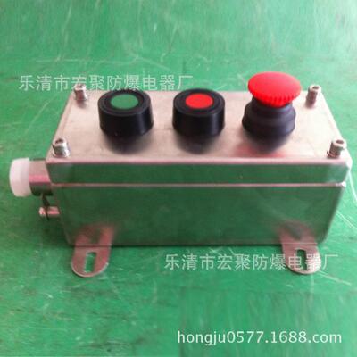 不锈钢防爆防腐主令控制器 防爆主令开关不锈钢 BZA8050-A2D1按钮