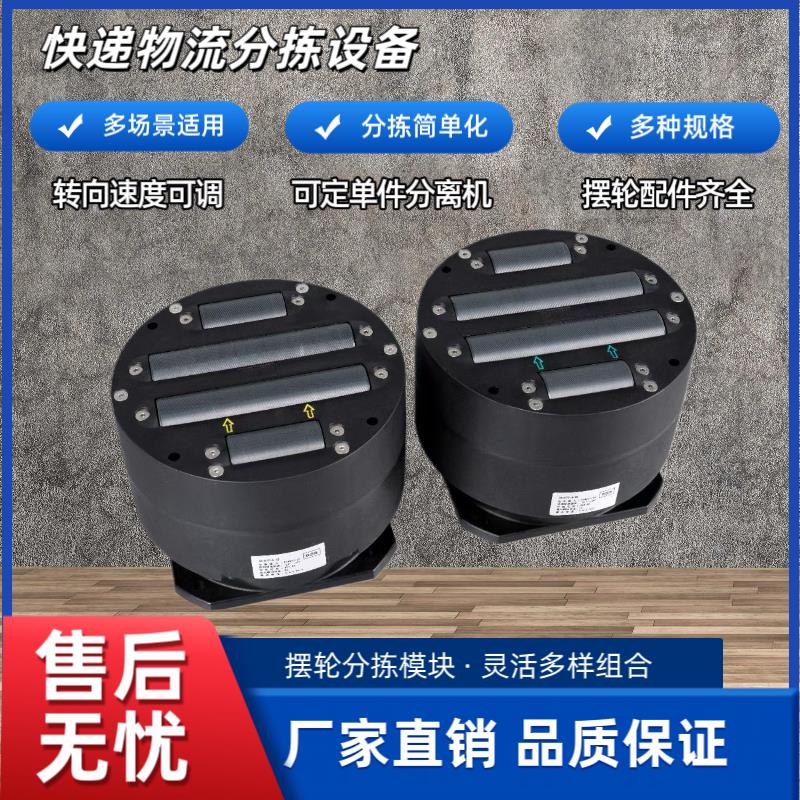 单肩分离机摆轮分拣机快递自动分拣机驿站退件电商物流门店分拣