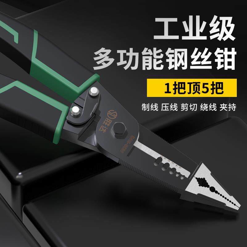 德国原装精工老虎钳电工专用工业级不锈钢钢丝钳多功能家用省力