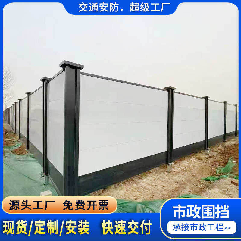 夹心工地网泡沫临时建筑工地施工钢小草围挡施工用彩挡板铁皮围挡