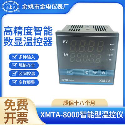 余 余姚金典/金电XMTA-8411/8412/8431/8432系列智能8000温控仪JD