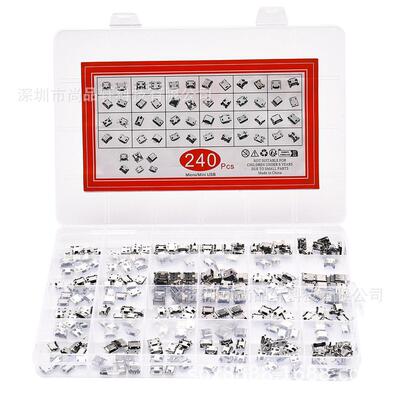 240PCS 24种 Micro USB母头盒装 安卓充电尾插头 微型USB接口