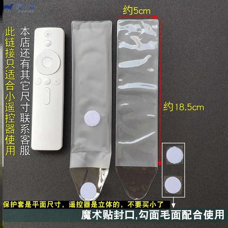 ll电视机顶盒遥控器保护套通用款清晰透明保护套防尘套罩防水防脏