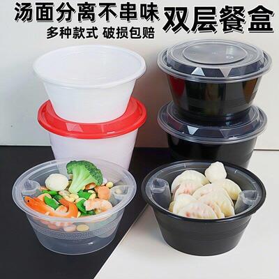 1250ml1500ml一次性汤粉面分离打包盒加厚双层外送分离面碗餐盒