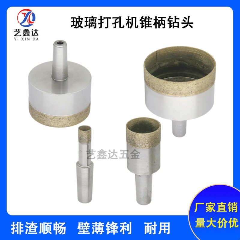 玻璃锥柄青铜烧结金刚石钻头双头玻璃打孔机锥柄钻头钻孔机用钻头