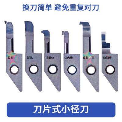 刀片款小径镗刀小孔车刀VNBR VNGR内孔槽刀杆S12F/S16H-SVNR12N