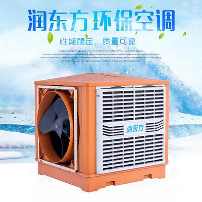 惠州佛山商用工业环保空调厂房车间商场通风降温RDF18B节能冷风机