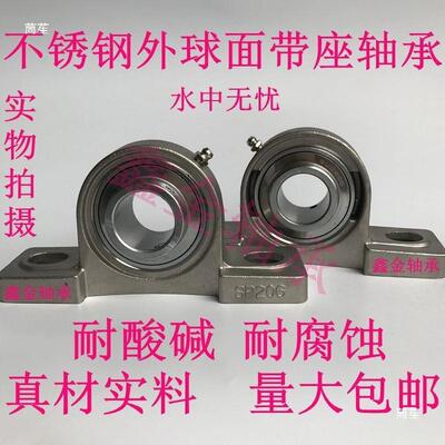 不锈钢轴承座立式座SUCP203 SP204 SP205 SP206 207 208 209 210