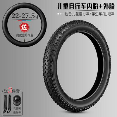 登山车轮胎自行车内外胎22/24/26/27.5寸X2.125/2.35/2.40单车胎