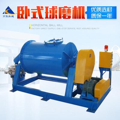 厂家直销化工材料研磨设备 供应各种型号磨球机 卧式不锈钢球磨机