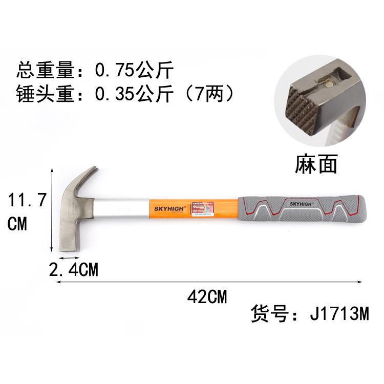 正品正品新工纤维柄羊角锤澳木工锤具子头直角榔头钉锤带磁铁锤奥