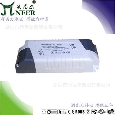 厂家销售 质保2年 终身维护 CE认证 PF0.93 15-20W外置调光电源