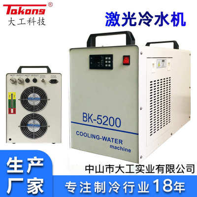主轴水冷机CW3000手持激光焊机切割机 打标机 带水箱水冷机BK5200
