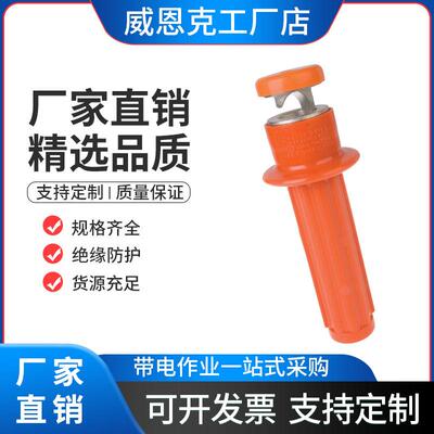G4758绝缘引流线夹头高压引流线橡胶夹头带电作业时短接设备
