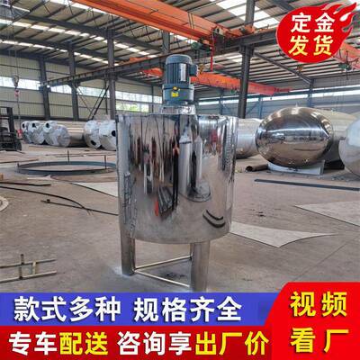 供应304食品级不锈钢配料罐 500升均质乳化罐2吨高速分散搅拌罐