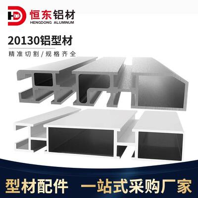 工业铝型材23130插件线河边滚筒皮带线流水线轻量化设计